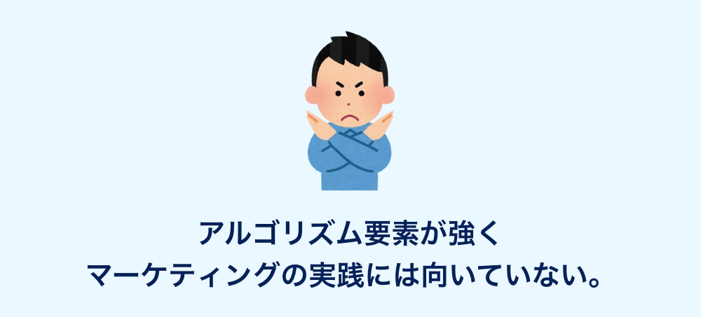 成果が出ないHPやLPを製造することしかできない“オワコンWeb制作者”の生存戦略 | KATASELOG