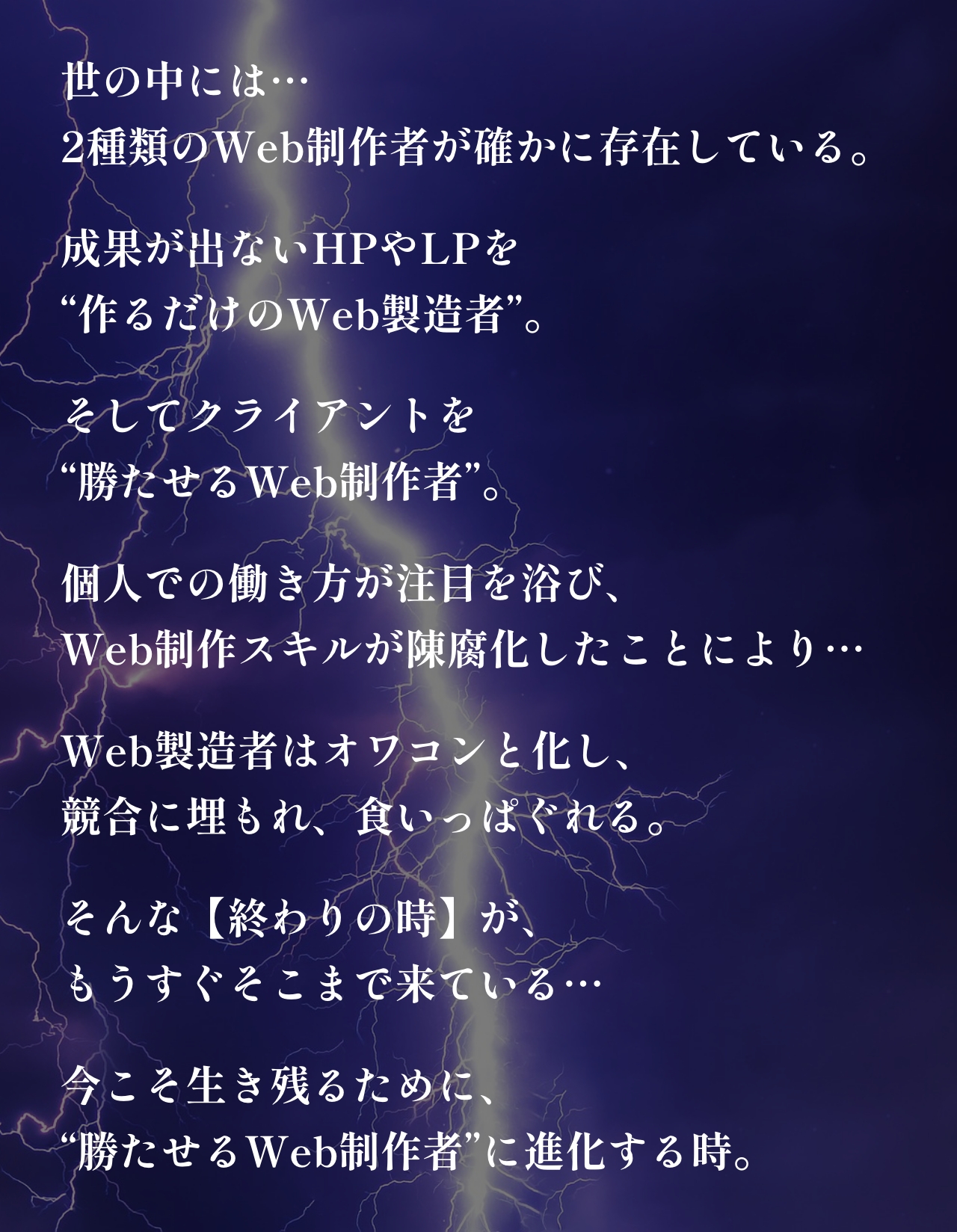 ただ“作るだけのWeb製造”⇒“勝たせるWeb制作”への移行タイミング | KATASELOG